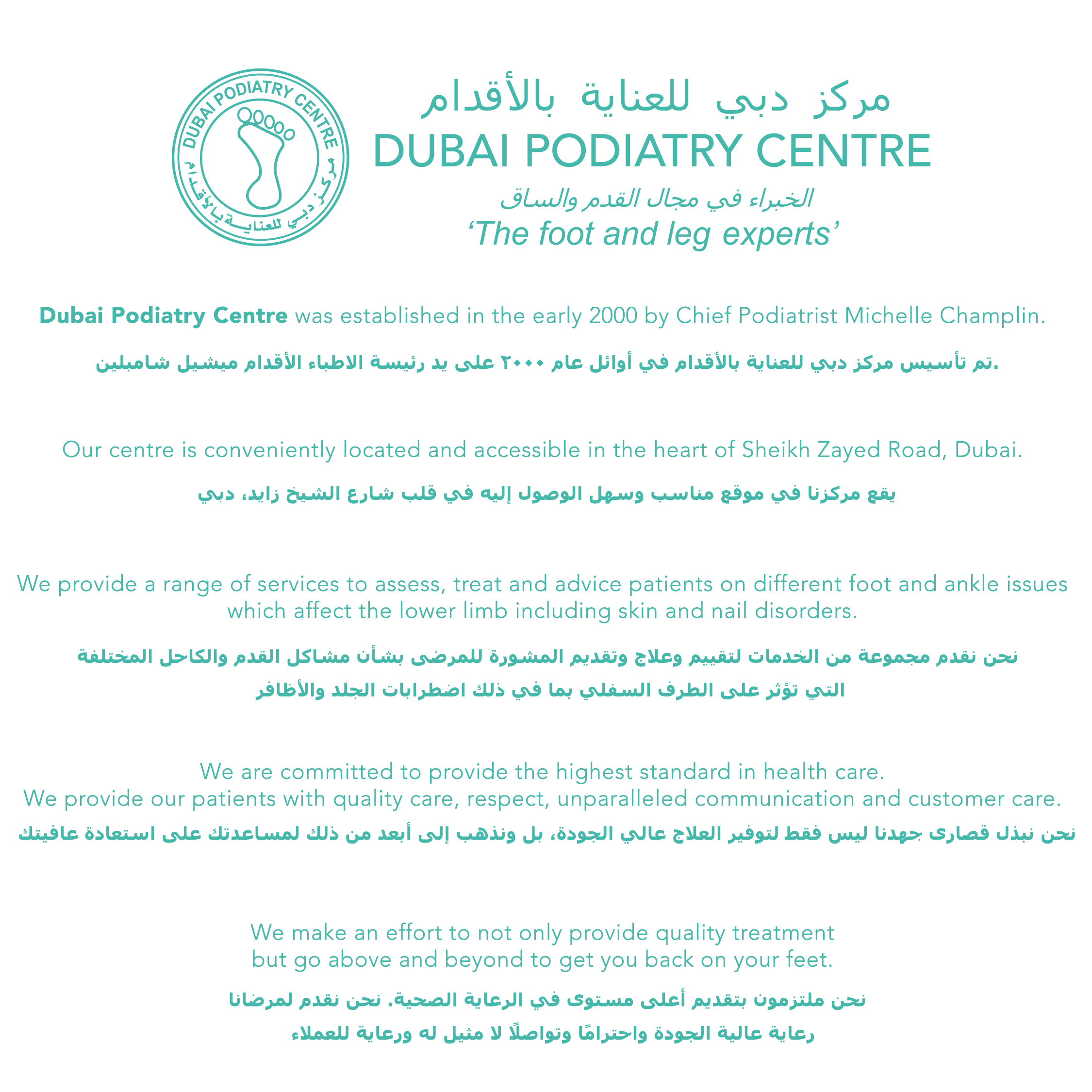 DPC About Us_Home Page Details with Arabic_Rev 2025 | Dubai Podiatry Centre
