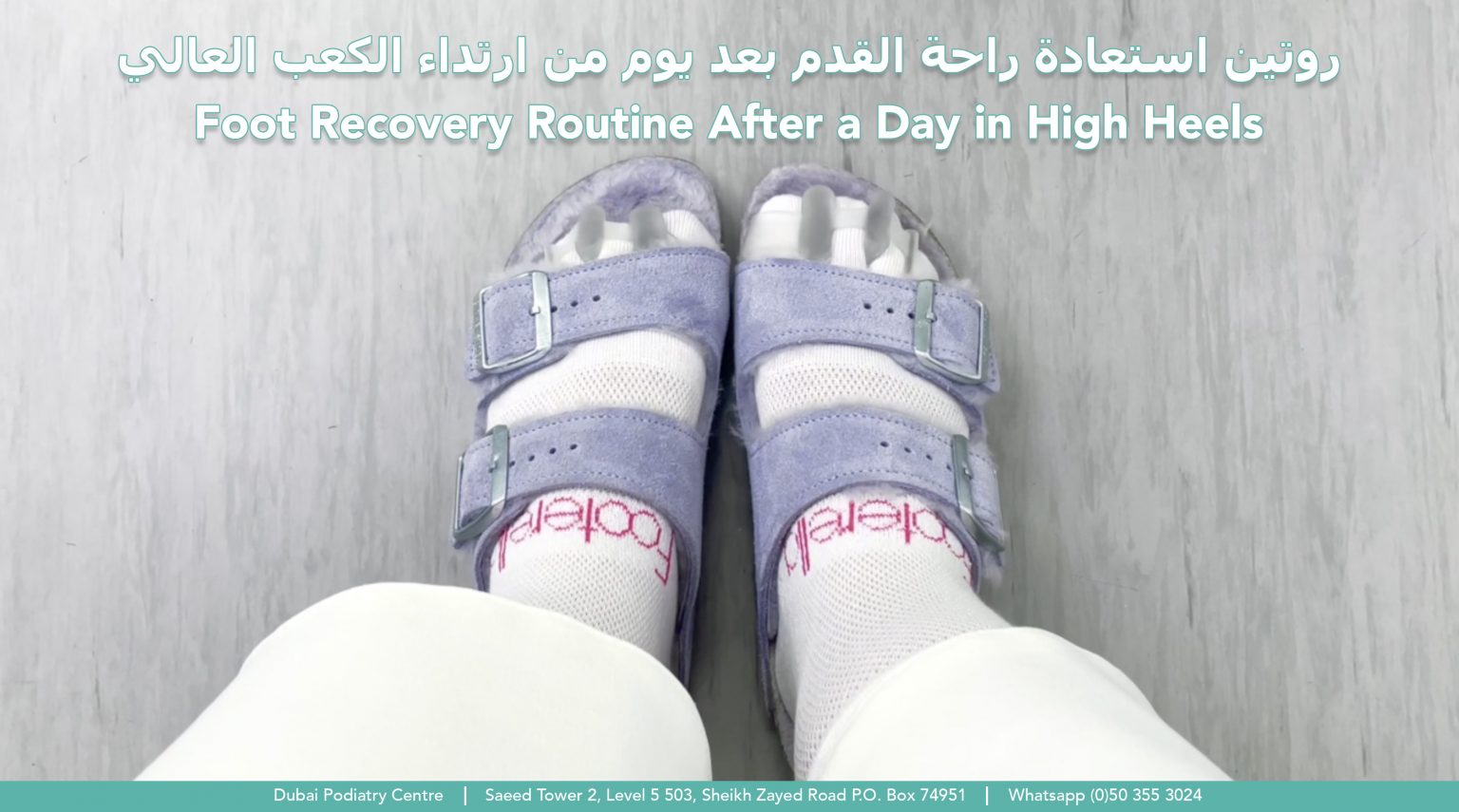 Foot Recovery Routine After a Day in High Heels – Dubai Podiatry Centre
